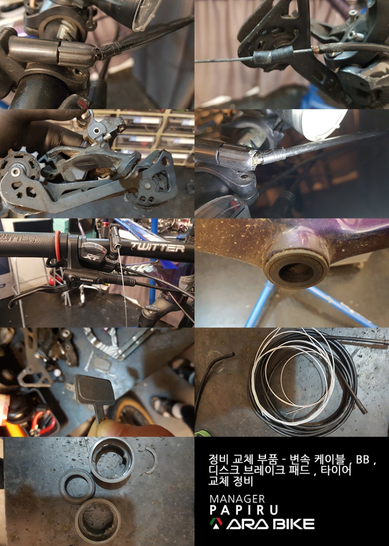 정비 군포 안양 자전거 정비 트위터 카본 Mtb 전체분해정비 오버홀 출고~ 네이버 블로그
