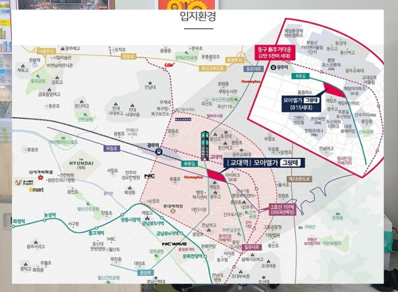 계림4구역 교대역 모아엘가 그랑데 분양안내 네이버 블로그