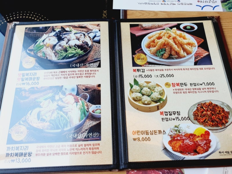 유명한 경산복어는 복터진집 수성점이죠 네이버 블로그