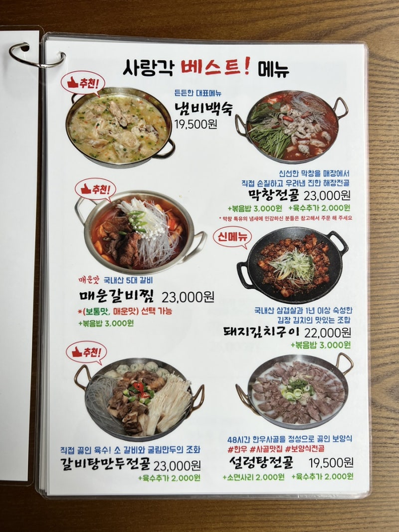 전주신시가지맛집 전주 신시가지 술집 사랑각” 전주효자동술집전주 분위기 술집 네이버 블로그