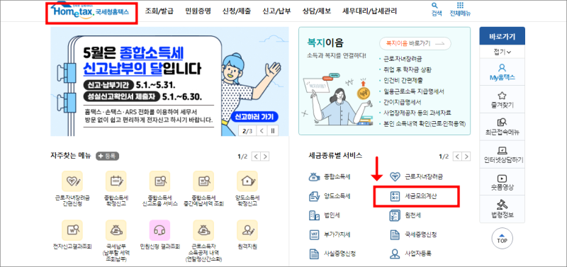 증여세 면제한도 세율 계산 및 신고방법 총정리 네이버 블로그