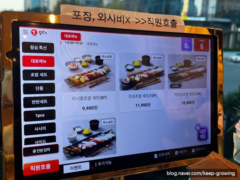 가정의 달 50 이벤트 구월동 초밥 맛집 상무초밥 다녀왔어요 네이버 블로그