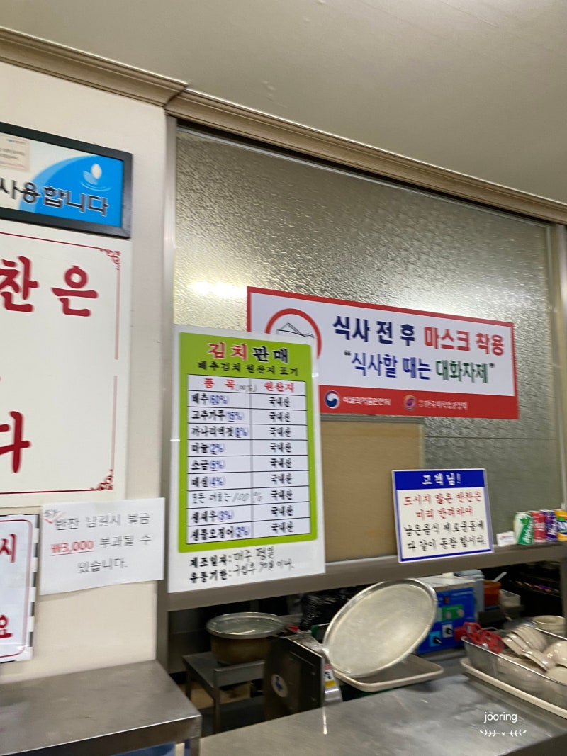 인천 송도 해장국 맛집 송도 콩나물해장국밥 맛있는 녀석들에 나왔던 연수구 구송도 국밥 맛집 네이버 블로그