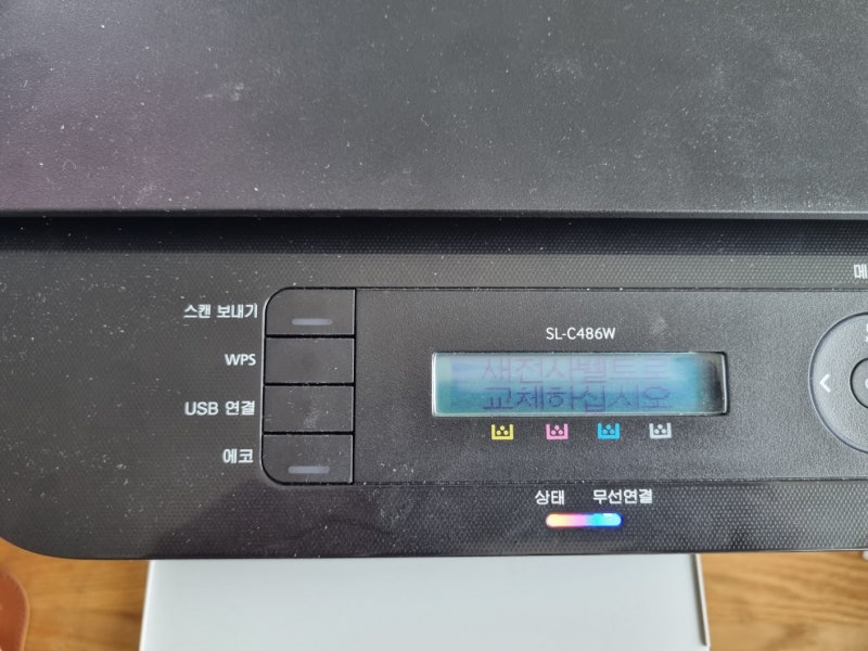 삼성프린터 전사벨트 교체 및 정착기 처리 후기 모델명 Sl C486w 네이버 블로그
