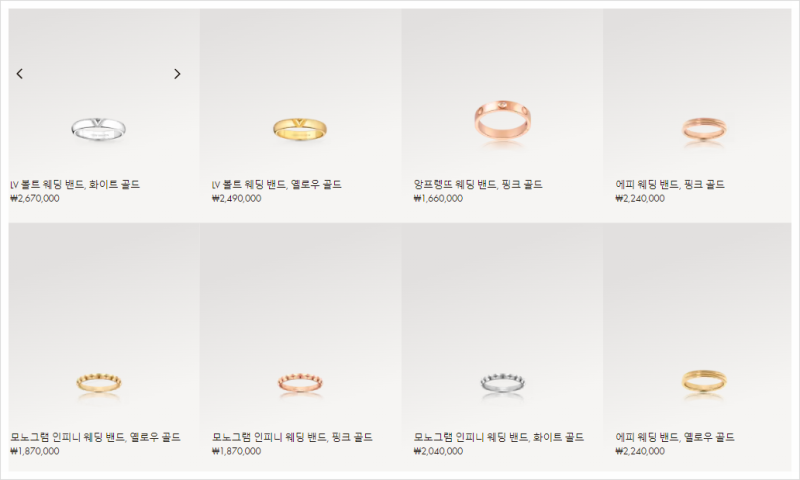 대학생 20대 30대 명품반지 커플링 브랜드 추천 구찌 에르메스 루이비통 까르띠에 불가리 네이버 블로그