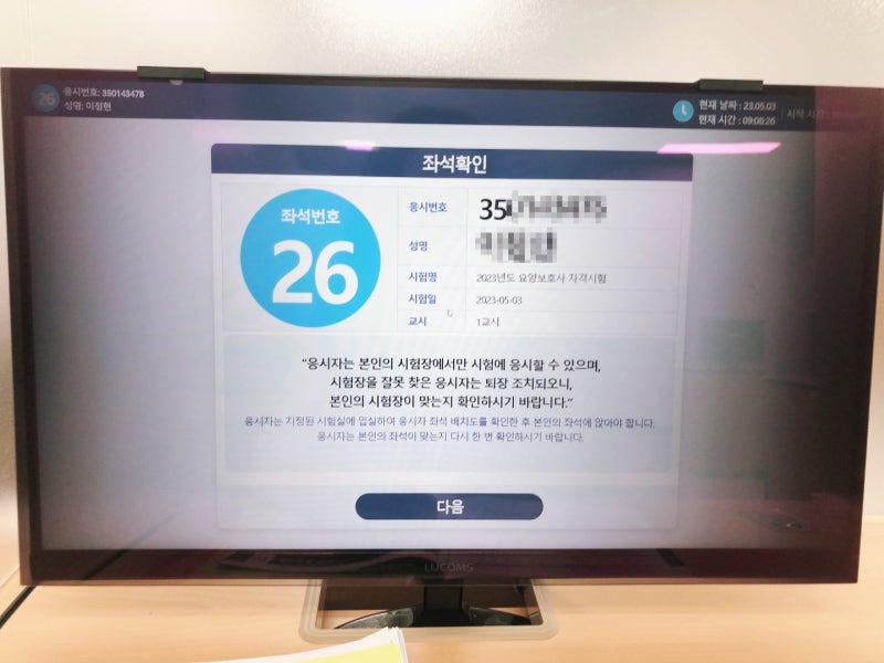 42회2023년 기출문제 추가 제 42회 요양보호사 시험 합격 요양보호사 기출문제 다운로드 요양보호사 Cbt 시험