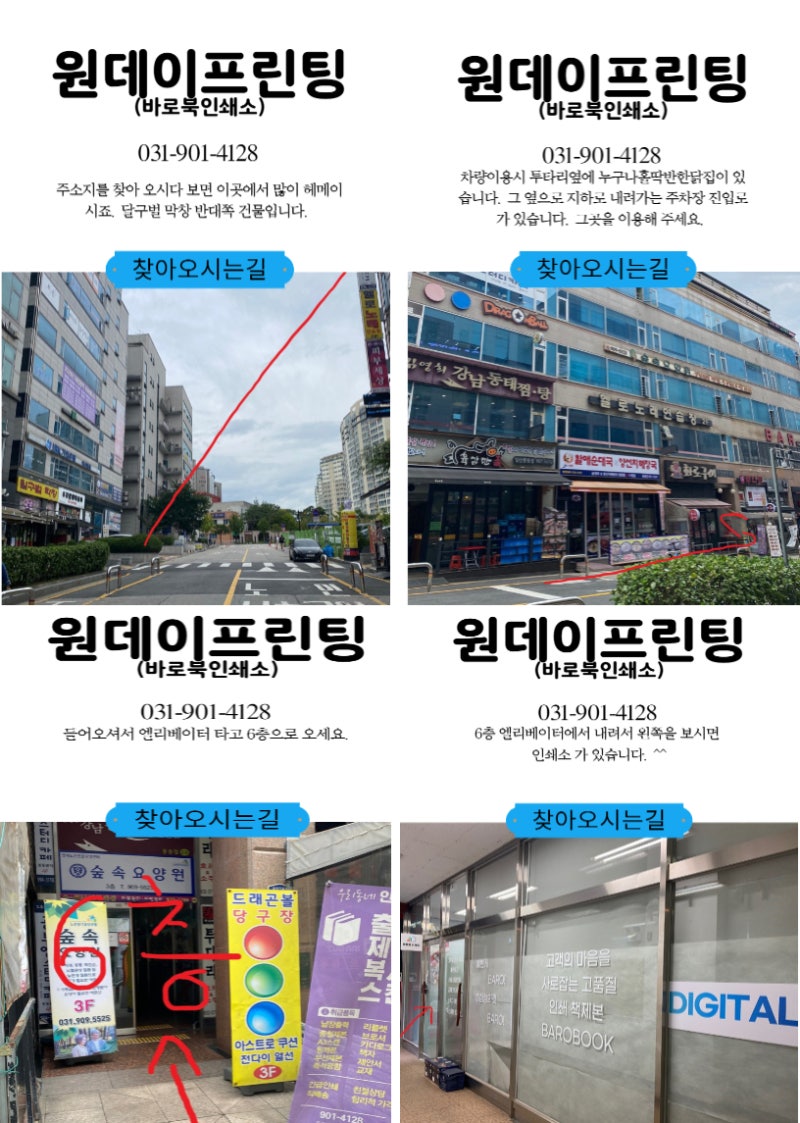전단지 A4전단인쇄 아트지인쇄 스노우지인쇄 고양시인쇄소 당일인쇄 소량전단지 대량전단지 학원전단 유치원전단지 일산인쇄소 네이버 블로그