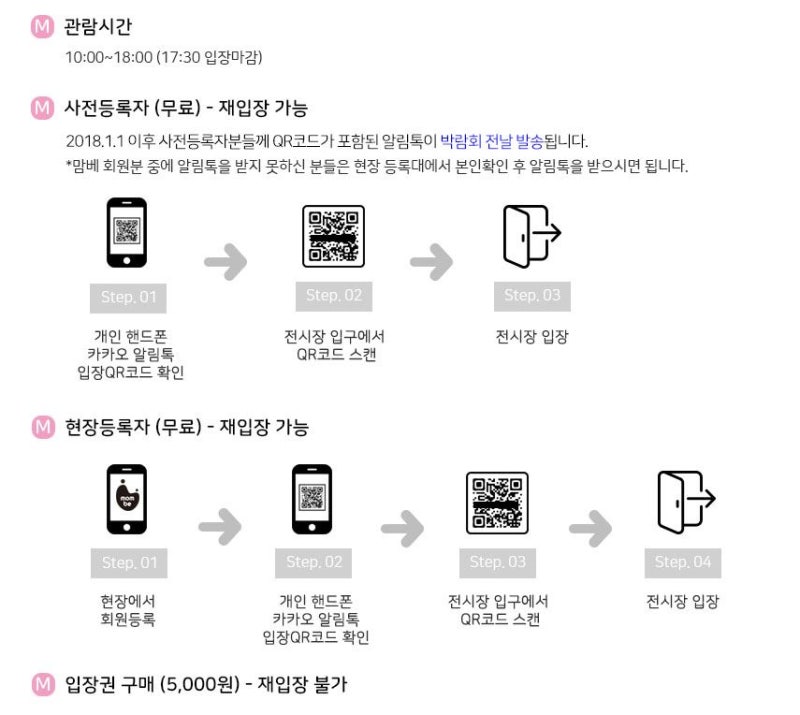 제44회 맘앤베이비엑스포 6월 일정 및 참가꿀팁 영유아박람회 임신출산유아교육전 유교전 네이버 블로그