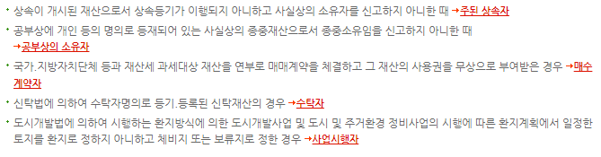 재산세 부과 기준 계산 방법 개정 내용 Ft1주택자 부담 완화 네이버 블로그