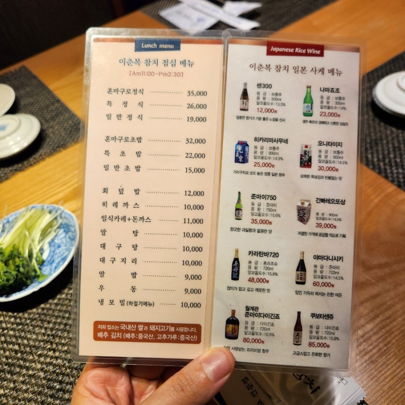 광교 참치 무한리필 이춘복참치 네이버 블로그