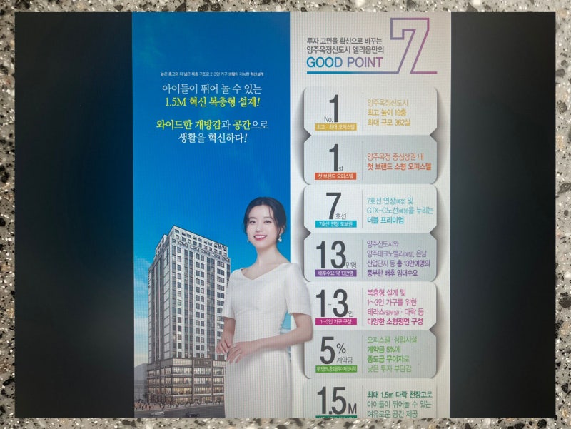 양주 옥정 오피스텔 상가 대방 엘리움 어반시티 특별지원 보기 네이버 블로그