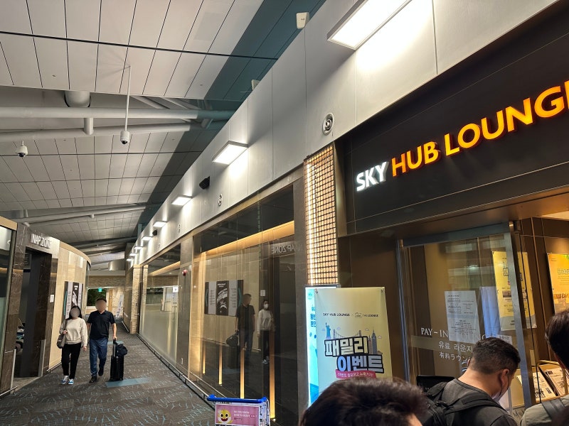 인천공항 1터미널 Nap zone 휴식 공간 쉴 곳 : 네이버 블로그