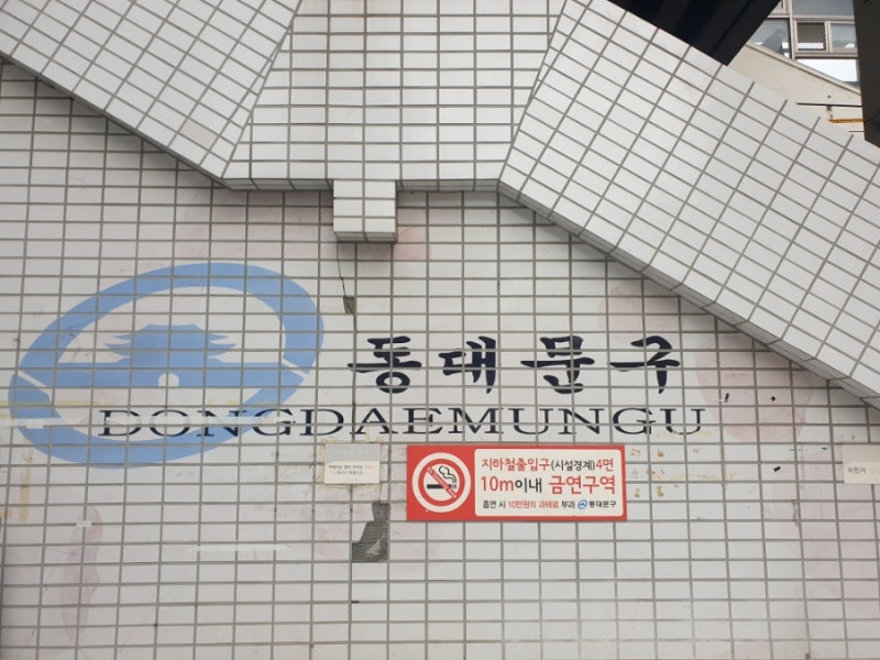 이문동 임장 휘경자이 디센시아는 잘 지어지고 있는중 이문 4구역 3구역 1구역 네이버 블로그