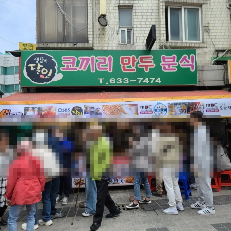 속초 중앙시장 코끼리 분식 나 혼자 산다 꽈배기 맛집 네이버 블로그