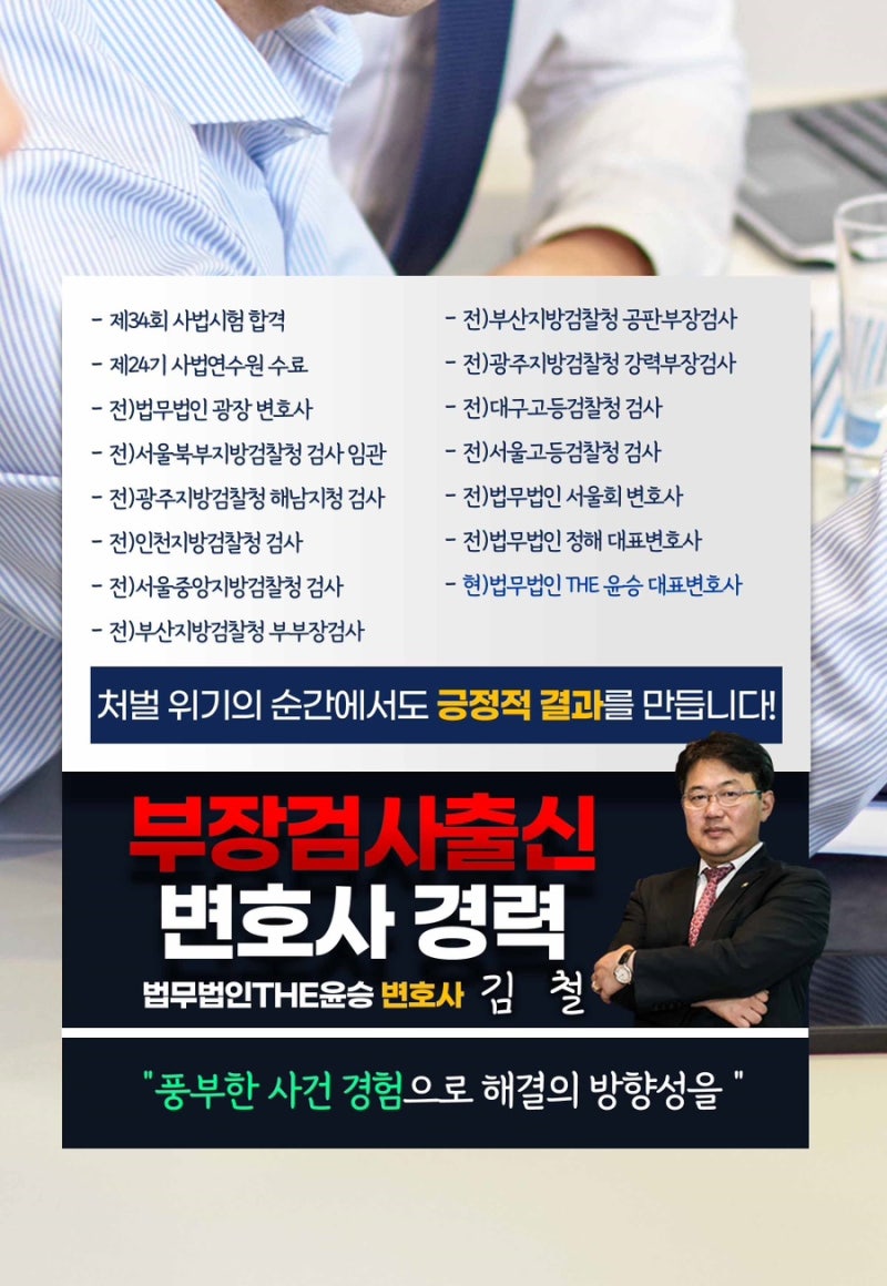 안산음주운전2회3회적발법률상담 신속한 조치를 네이버 블로그