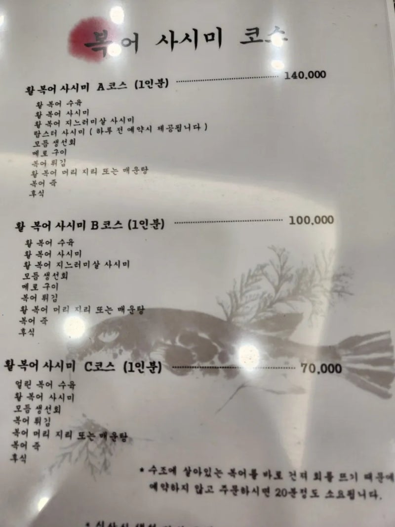 대전 월평동 선사유적지 복어 맛집 신라복집 네이버 블로그