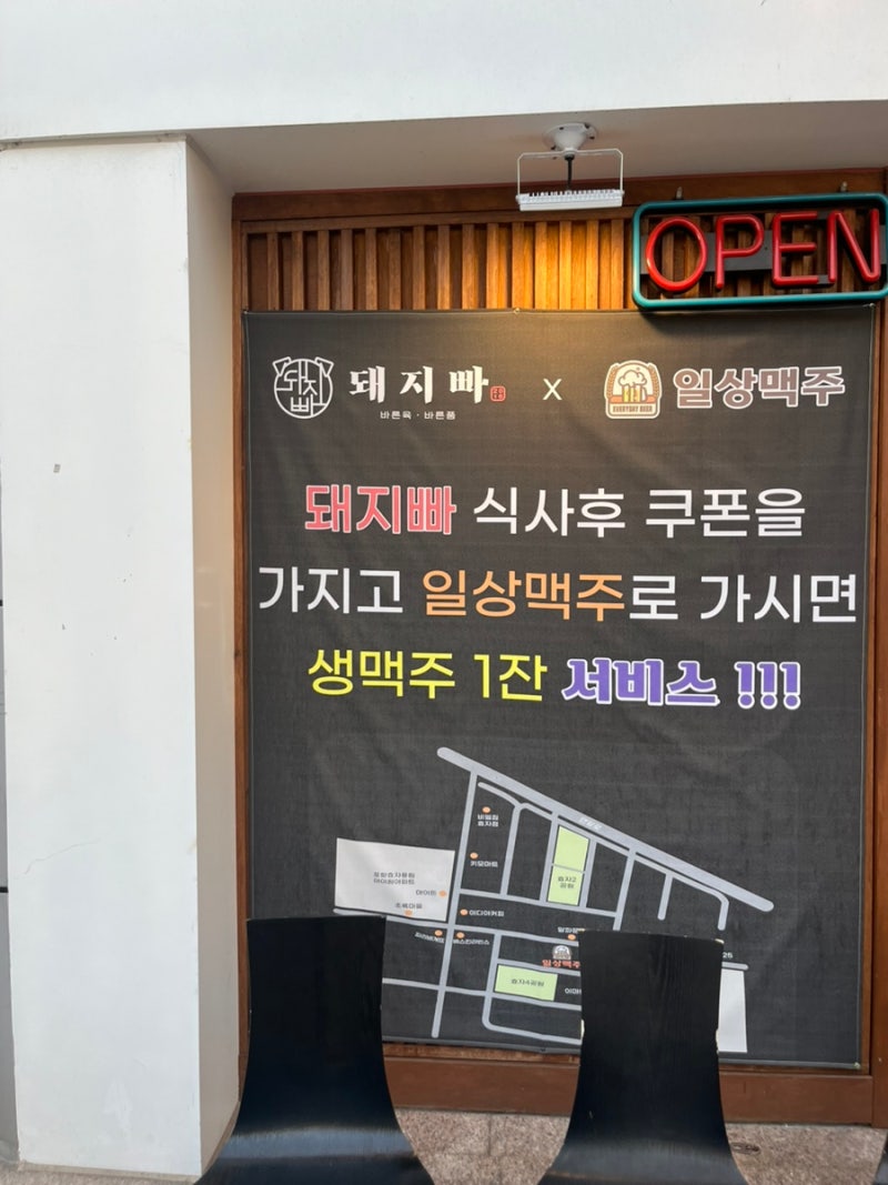 돼지빠 효자점 포항 삼겹살맛집 모임하기 좋은 곳 네이버 블로그