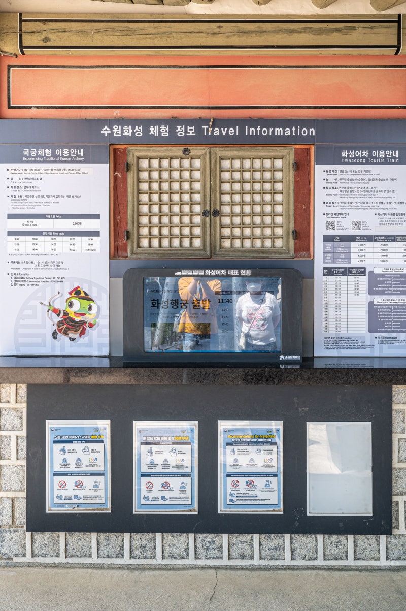 수원 화성행궁 어차 열차여행주차장입장료상설공연 네이버 블로그