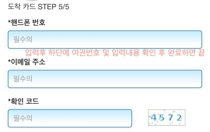 대만 입국 조건 및 신고서 자동출입국심사 작성 등록하기 네이버 블로그