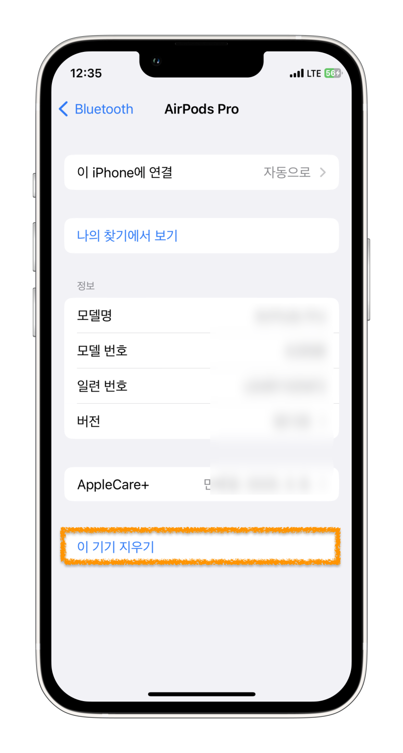 에어팟 초기화 방법 프로 2세대 리셋 재설정 네이버 블로그