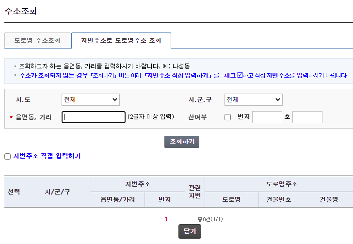 법원국세청 등기 송달장소 변경 신청하는 방법 네이버 블로그
