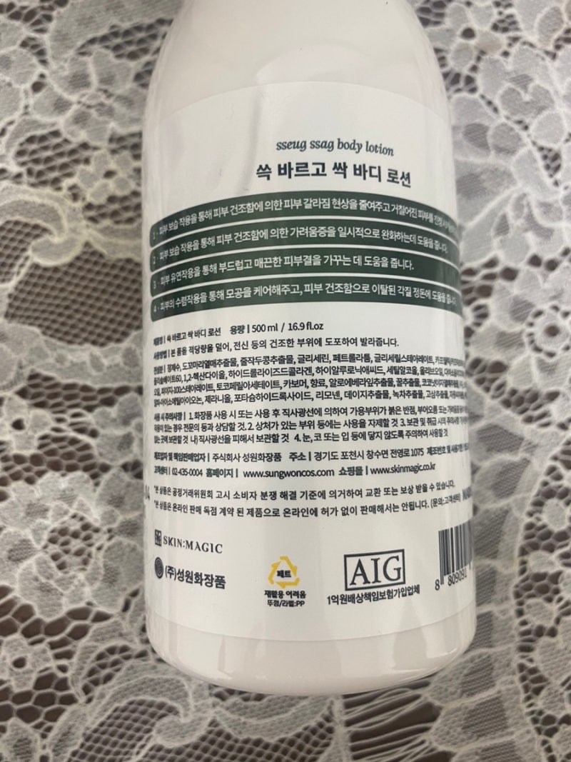 환절기 바디관리 초이스굿마켓 고보습바디로션 : 네이버 블로그