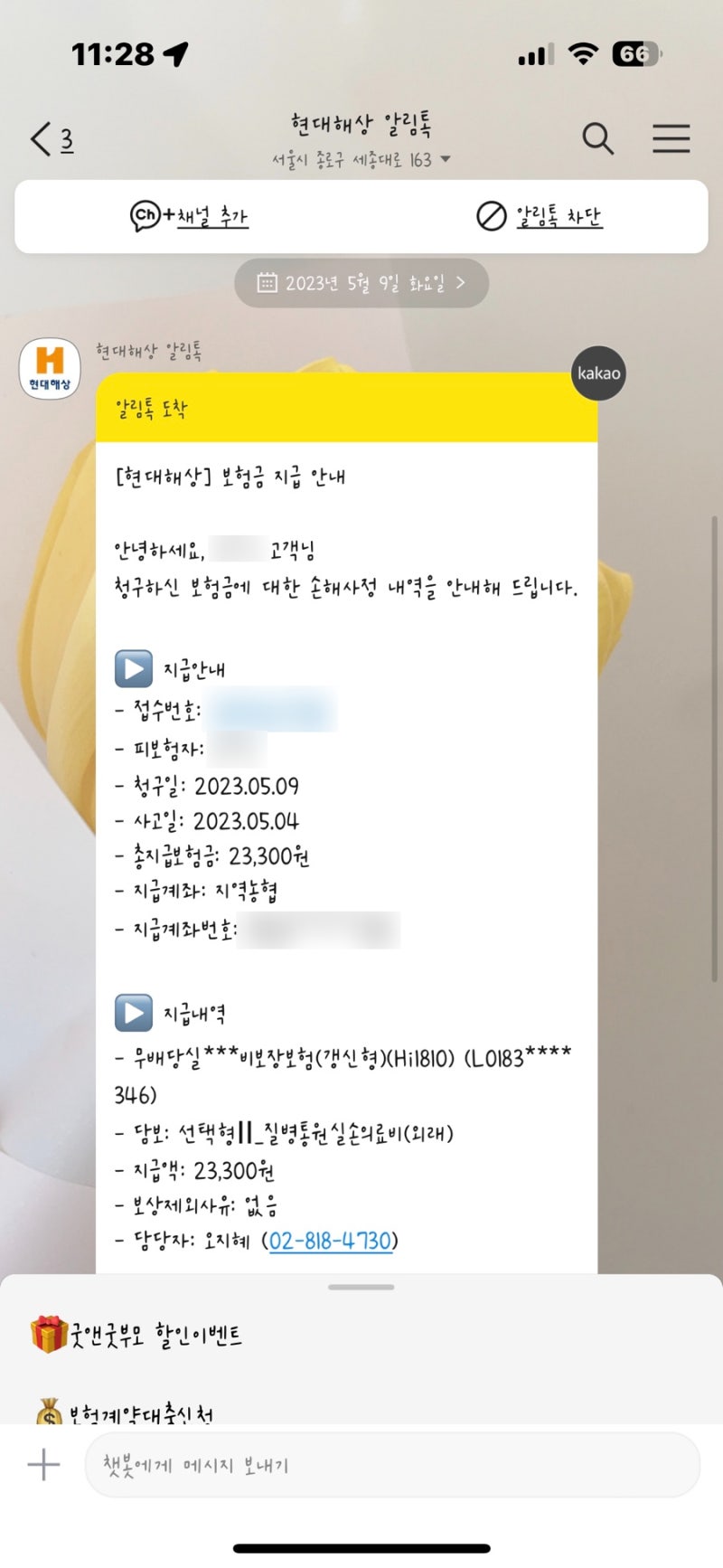 독감 검사 실비 보험금 청구 방법 필요서류 및 지급액 네이버 블로그