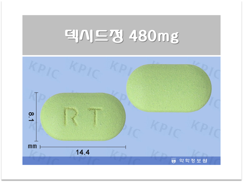 덱시드정 덱시드 480mg 당뇨병성 신경병증 손발저림 지각이상 약 저림 통증 부작용 성분 효능 효과 복용법 주의사항 네이버 블로그