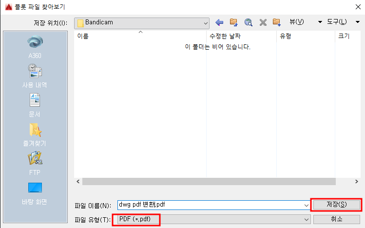 쉽게 캐드 Dwg Pdf 변환 실행하는 방법 네이버 블로그