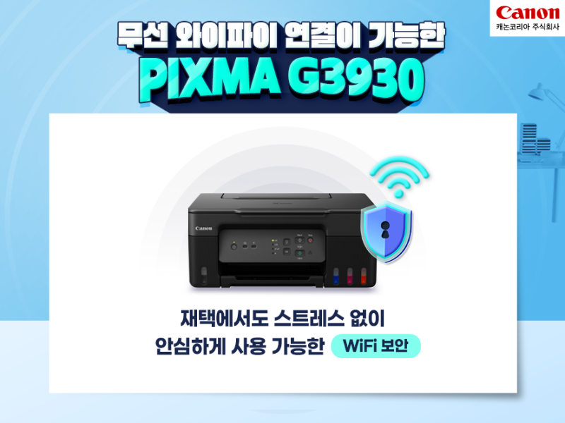 캐논 신제품 잉크젯복합기 PIXMA G2930 & G3930를 소개합니다. : 네이버 블로그