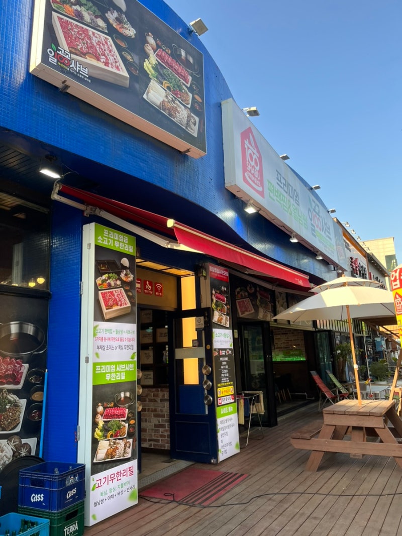 아주동맛집 일공공샤브 편백찜과 샤브샤브를 동시에 네이버 블로그