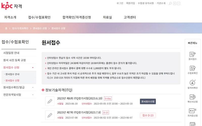 자격증 홈페이지 kpc 자격과 kpc를 헷갈리면 안돼요! : 네이버 블로그