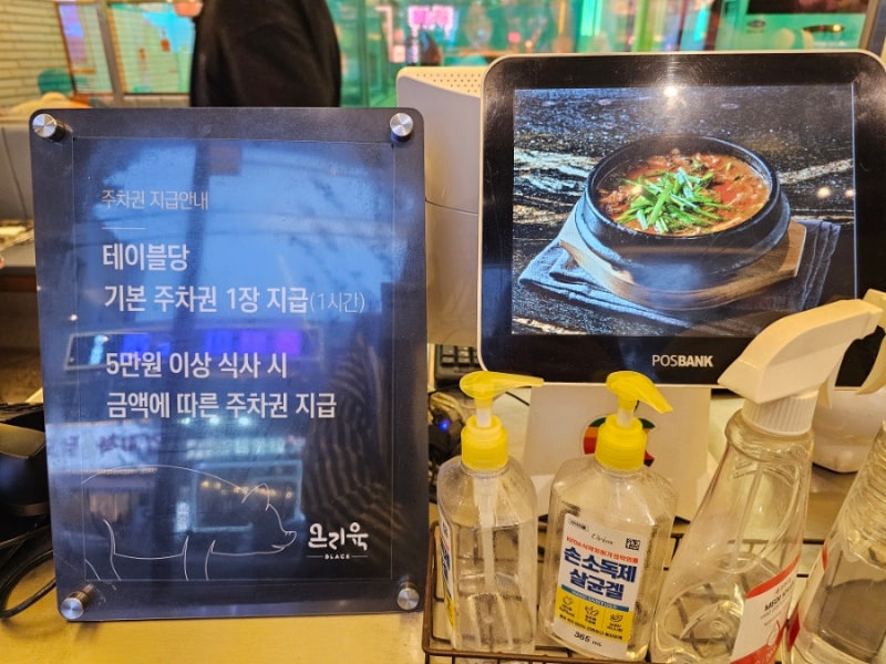울산 삼산 고기집 삼겹살이 맛있었던 온리육 주차가능 네이버 블로그