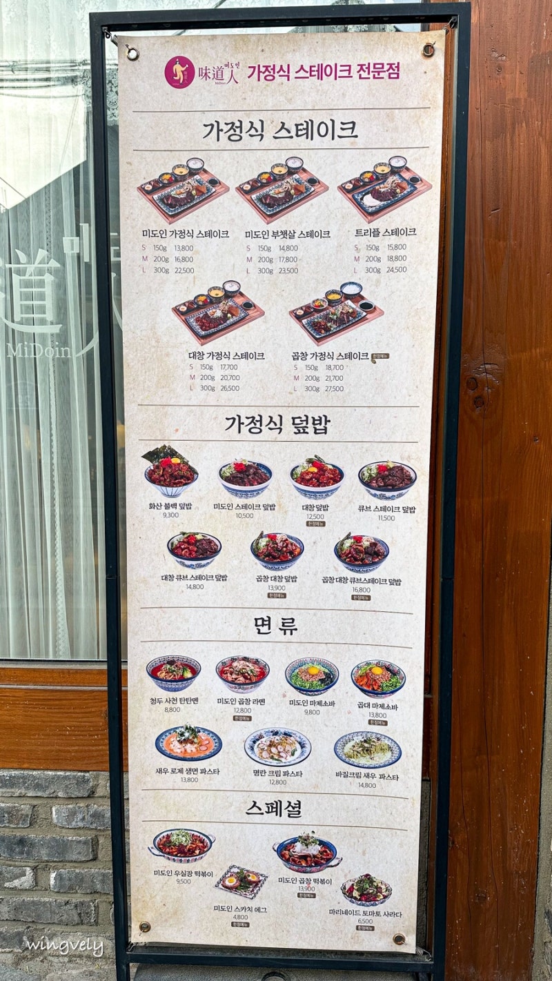 혜화역 맛집 미도인 대학로 데이트 곱대마제소바 큐브스테이크 꿀조합 네이버 블로그