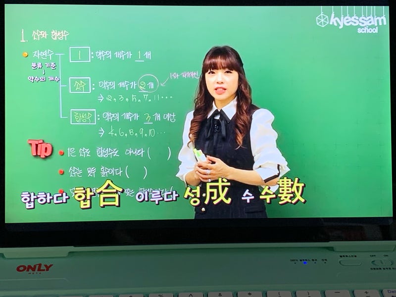 중등인강추천 효율적 학습습관 만든 방법 네이버 블로그