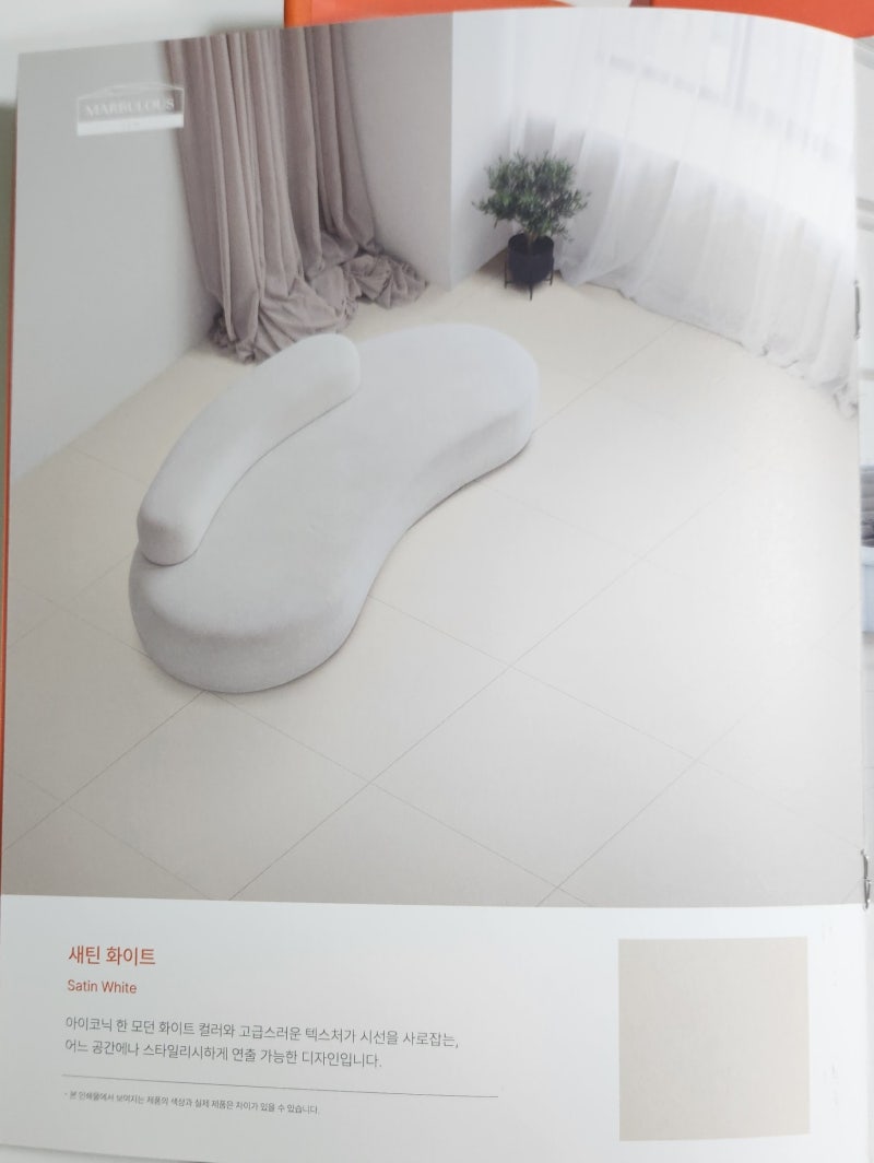 구정 마루 마뷸러스 젠 정사각형 타일형 대리석 강마루 샘플북 네이버 블로그