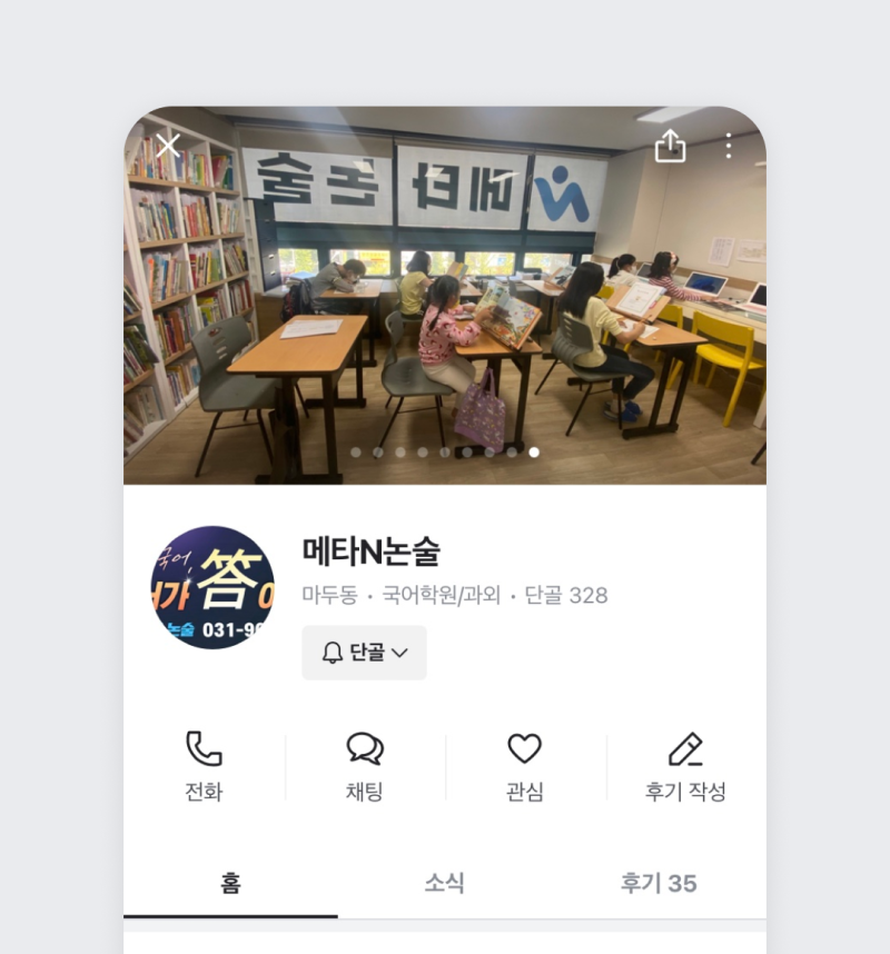 당근으로 학원 수강생 모으는 법 어렵지 않습니다 당근마켓 학원 광고 당근마켓 학원 홍보 당근비즈니스 활용법 네이버 블로그