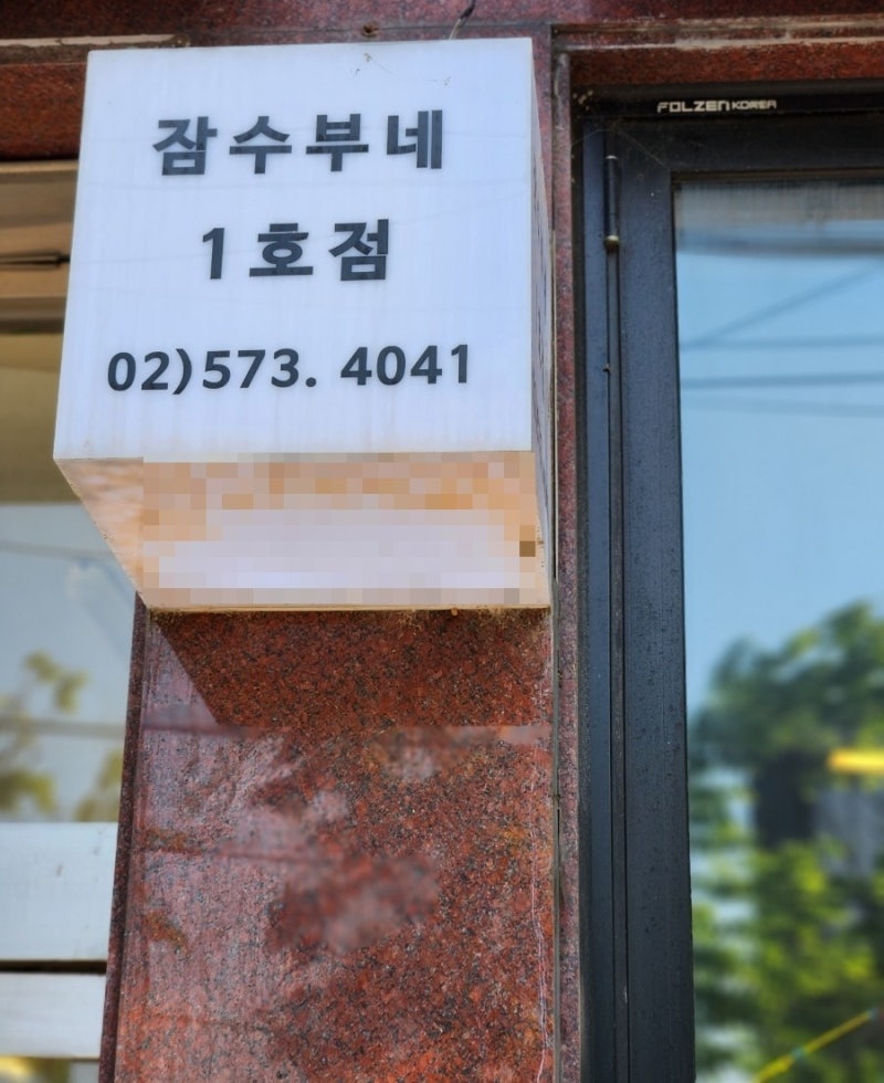 양재동술집양재시민의숲맛집 신선한 해물모듬먹으러 잠수부네 해산물실내포차 양재점으로 네이버 블로그