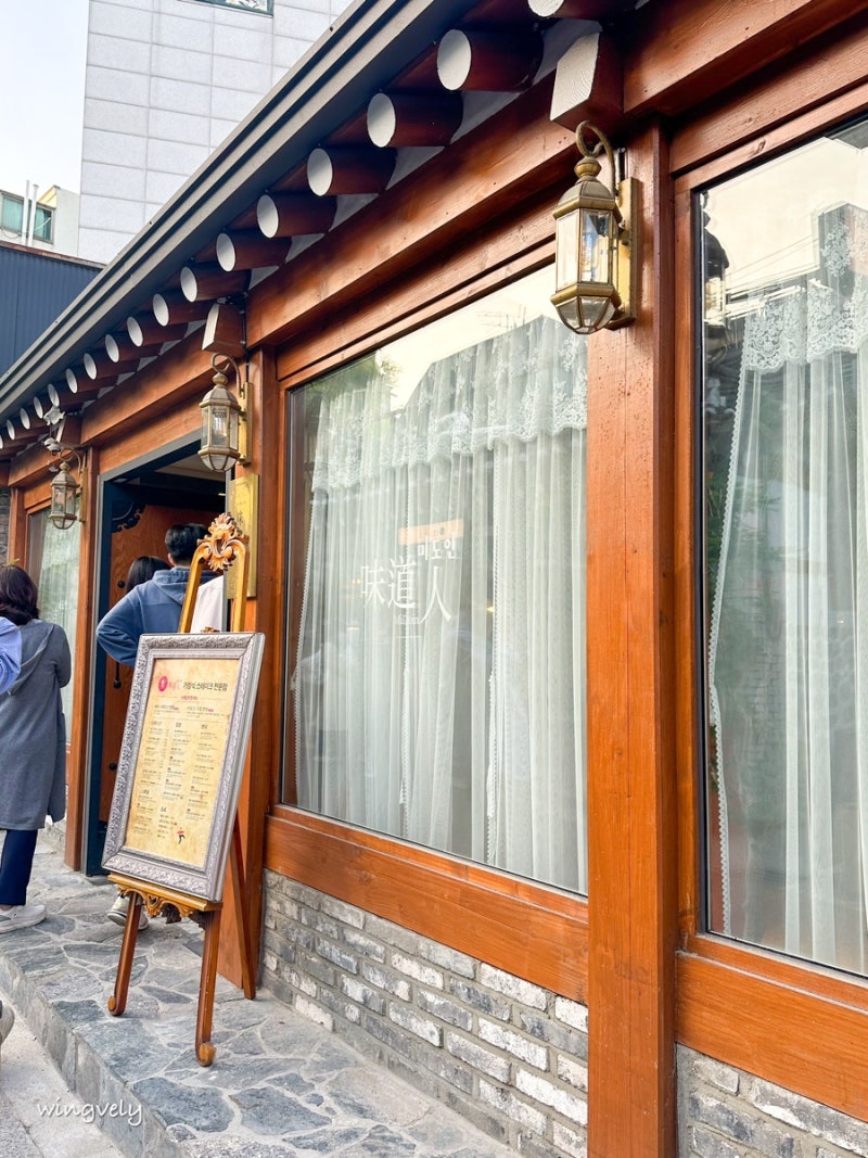 혜화역 맛집 미도인 대학로 데이트 곱대마제소바 큐브스테이크 꿀조합 네이버 블로그