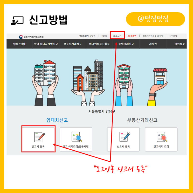 전월세 신고제 대상 과태료 계도기간 신고방법임대차신고 네이버 블로그
