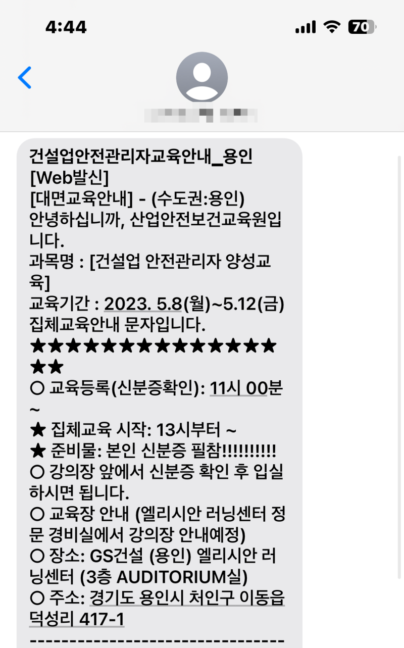 건설안전관리자 양성교육 With 신청방법 및 이러닝과정 교육 수료 후기 신청 전 꼭 해야 할 일들 네이버 블로그