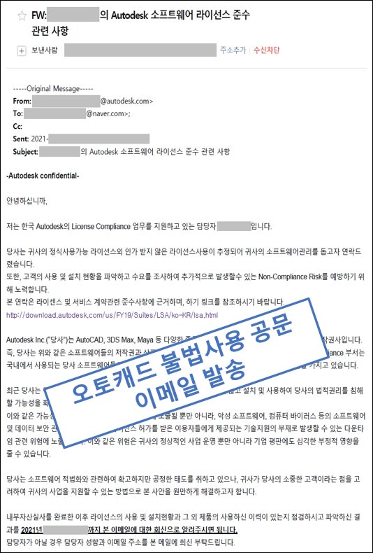 오토캐드 라이센스가 유효하지 않습니다 (AutoCAD Nonvalid Software Detected) 캐드 오류 경고문 해결 ...