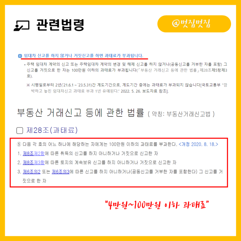 전월세 신고제 대상 과태료 계도기간 신고방법임대차신고 네이버 블로그