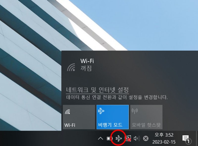 노트북 와이파이 인터넷 없음 끊김 연결이 안될때 비행기모드 어댑터 확인 및 컴퓨터 인터넷 연결안됨 안뜰때 해결 방법