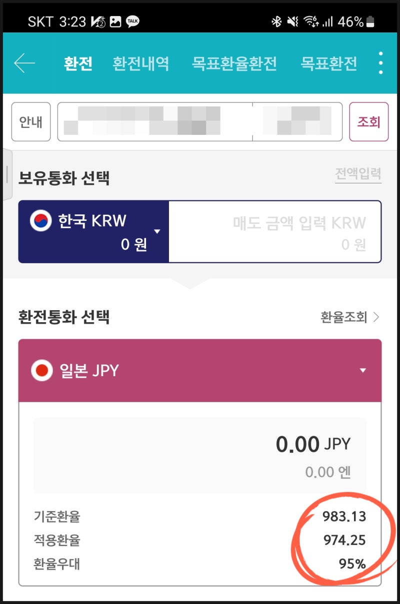 엔화 환테크 첫 시도 1주일간 200만원 투자해서 얻은 수익은 네이버 블로그
