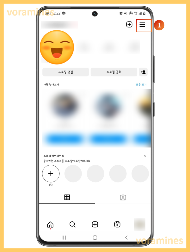 인스타 현활 끄는법 켜는법 보는법 네이버 블로그