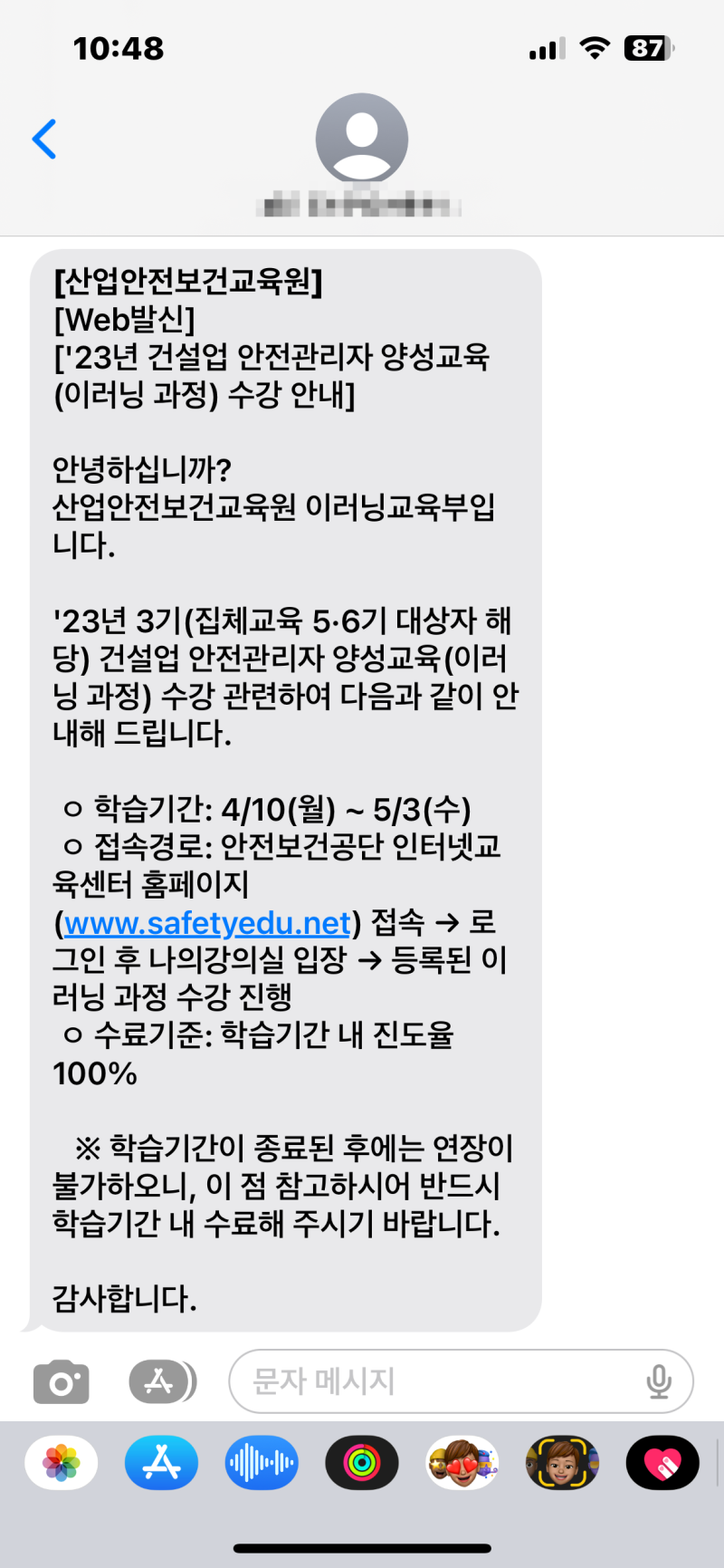 건설안전관리자 양성교육 With 신청방법 및 이러닝과정 교육 수료 후기 신청 전 꼭 해야 할 일들 네이버 블로그