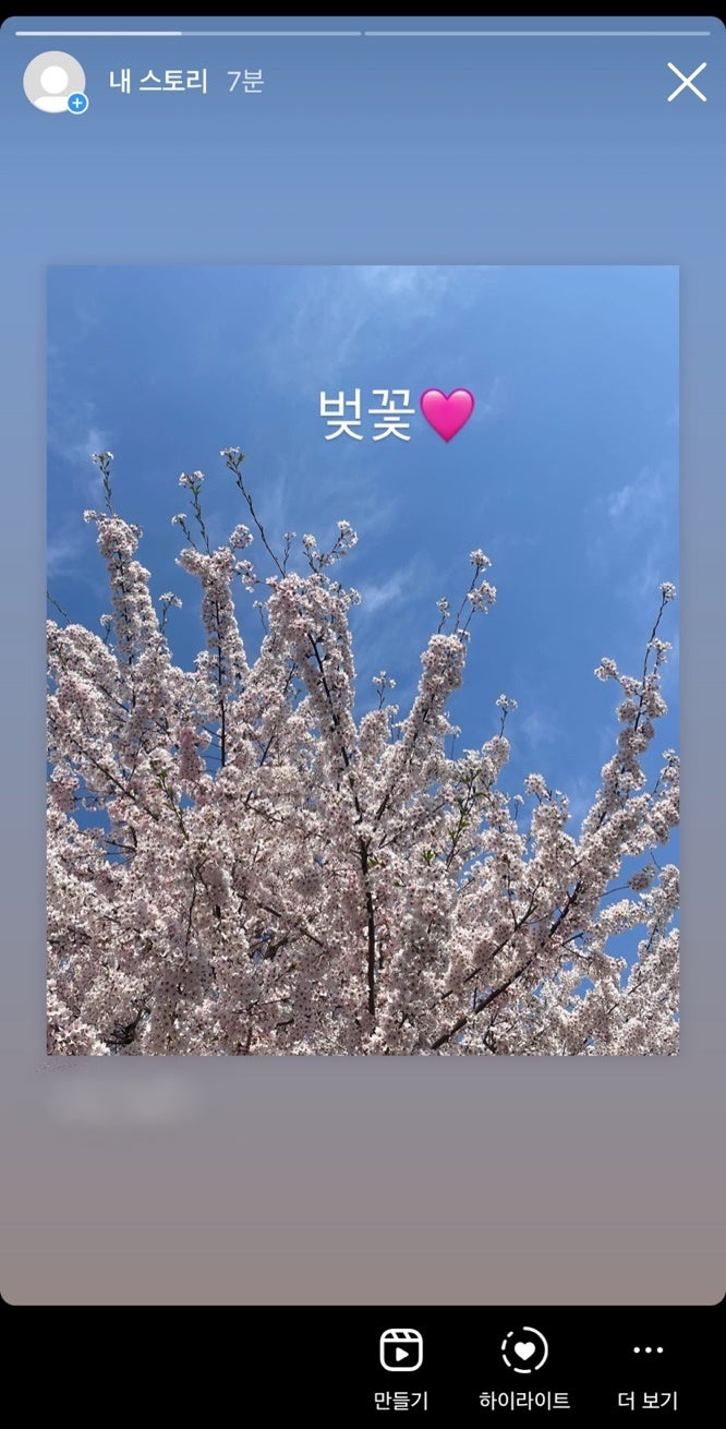인스타그램 게시물 And 릴스 공유 방법 알아두면 좋은 인스타 스토리 활용 방법 네이버 블로그