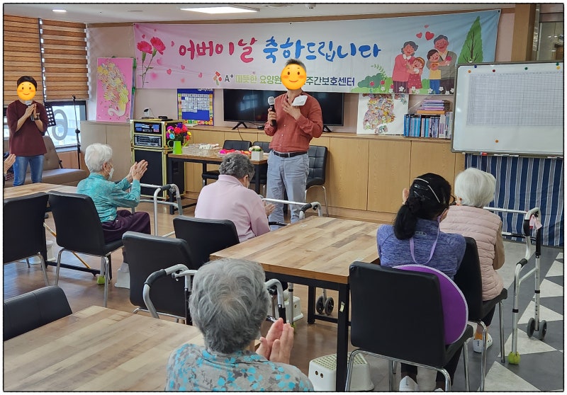 주간보호센터 덕양구도래울 A에이플러스 따뜻한데이케어센터의 5월 2주차 프로그램을 소개합니다 네이버 블로그
