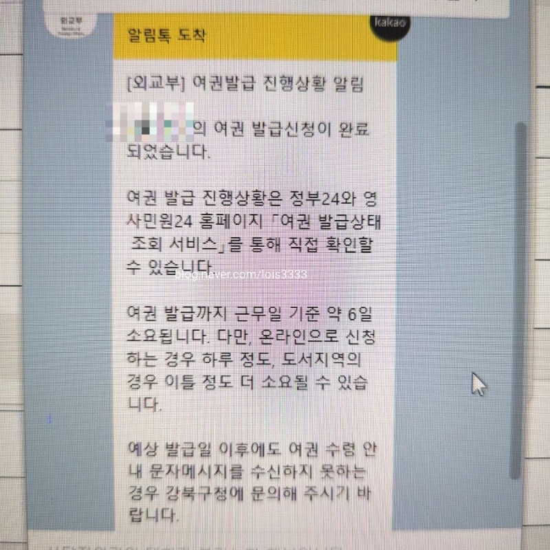여권 온라인 신청하기 ,재발급 수수료 주말 수령 : 네이버 블로그